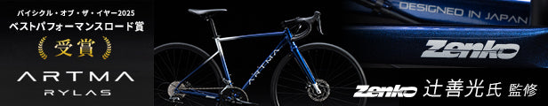 ARTMA（アルテマ） – DAIWA CYCLE オンラインストア